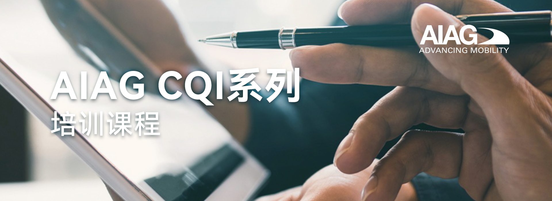 AIAG版权课程服务平台